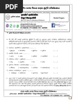 1.sinhala CV Template | PDF