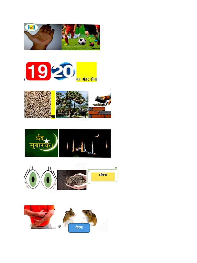 Project Varsha | PDF