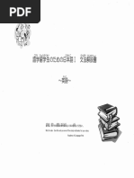 History and Facts of the Letter N | PDF