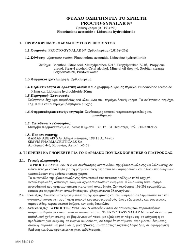 PIL PROCTO SYNALAR CREAM - MN 75421 D ΦΟΧ - MINERVA - Clean | PDF