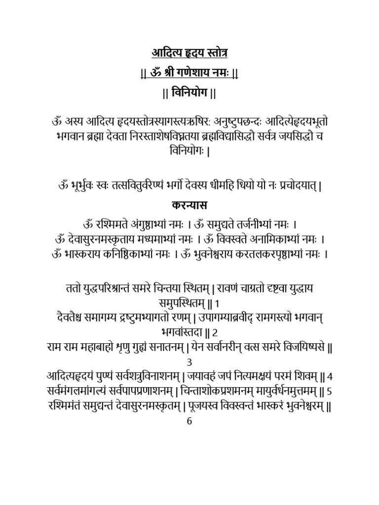 Aditya Hridaya Stotra PDF | PDF