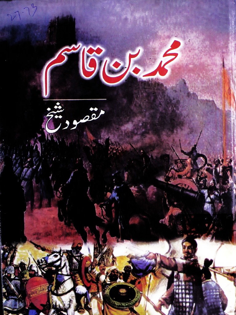 Sultan Salahuddin Ayubi | PDF