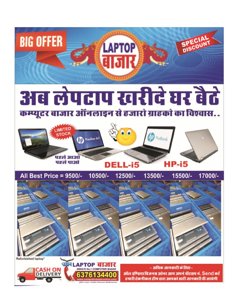 Laptop Ki Puri Jankari New | PDF