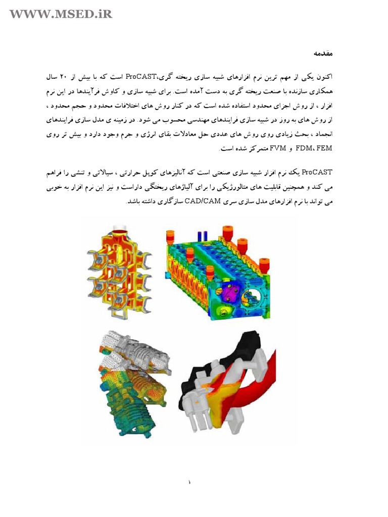 Procast Learning | PDF