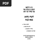 Metaf Kidus Tinat 2016-M1 | PDF