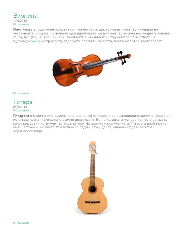 Zicani Instrumenti | PDF