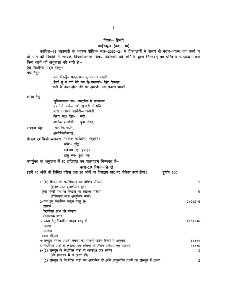 10th Class Syllabus Overview 2020-21 | PDF