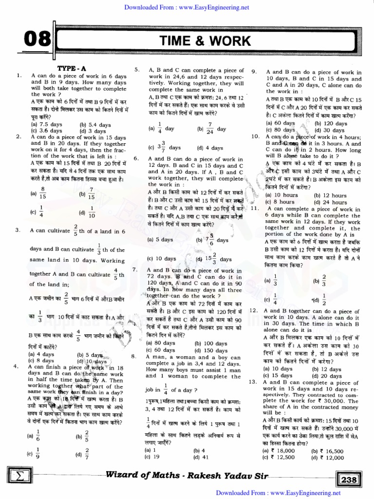 Rakesh Yadav Maths 7300 Book PDF-241-260 | PDF