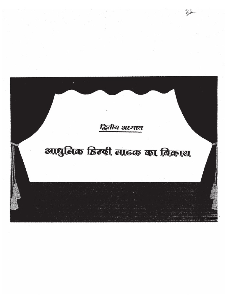 Adhunik Hindi Rangmanch | PDF