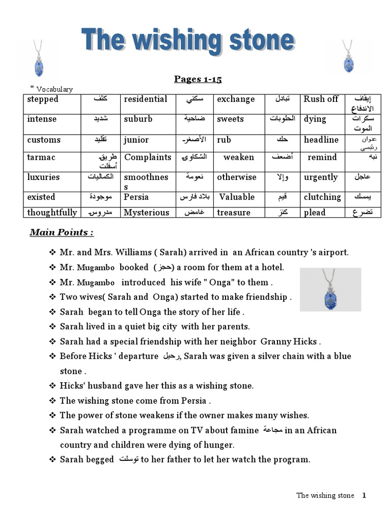 The Wishing Stone | PDF