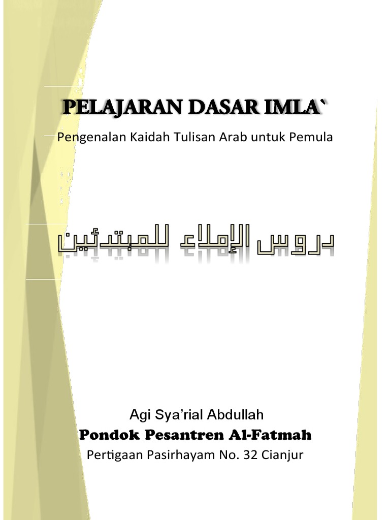 Imla 1 | PDF