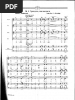 Che Che Kule Song and Lyrics Guide | PDF