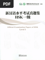 HSK 1 Textbook Answer Keys | PDF