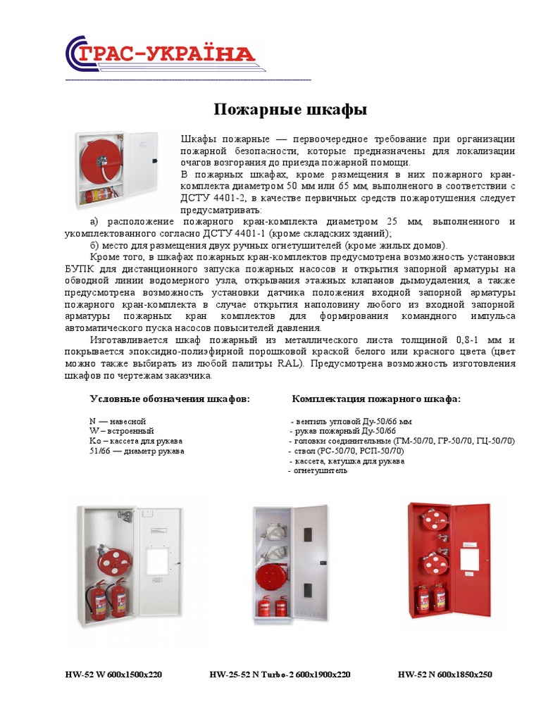 HW-52 W 600x1500x220 HW-25-52 N Turbo-2 600x1900x220 HW-52 N ...