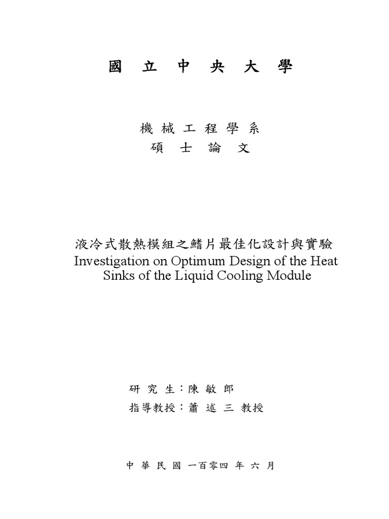 CFD-Cold Plate | PDF