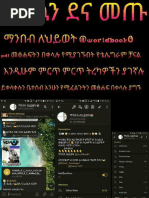 Amargna Metshaf Qdus | PDF