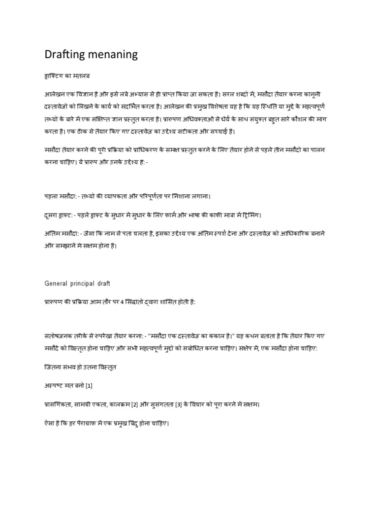 Drafting Pleading | PDF