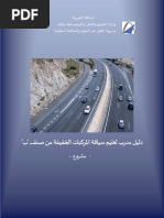 Code Roude en Arabe Tunisie | PDF