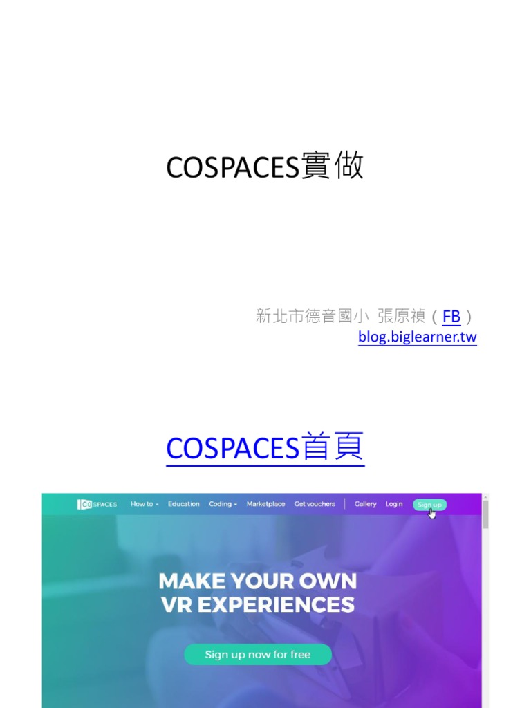 COSPACES實做 | PDF
