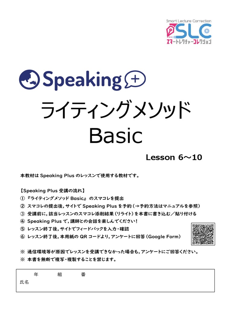 Material Basic (L6 L10) | PDF