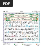 Dua e Qunoot in Arabic Compressed | PDF