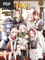 Sword Art Online 16.5 | PDF | Nature