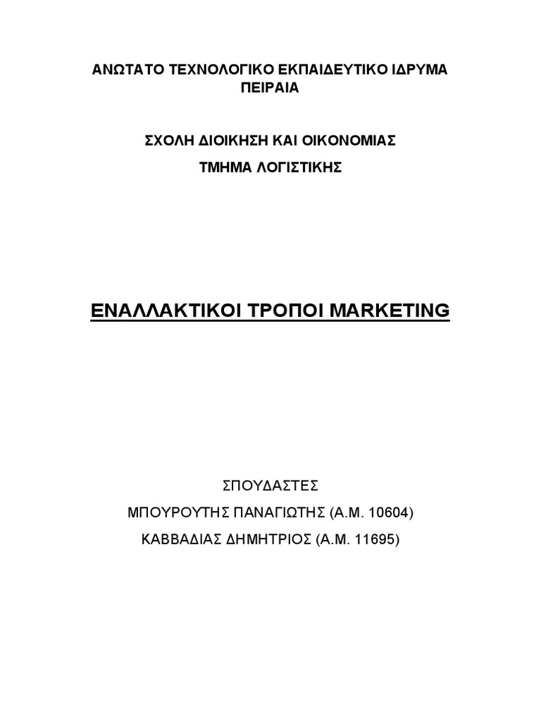 Antartiko Marketing | PDF