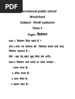 Kriya Worksheet GRADE - 6 | PDF