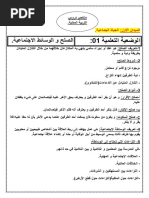 Receipt Voucher Arabic Template | PDF