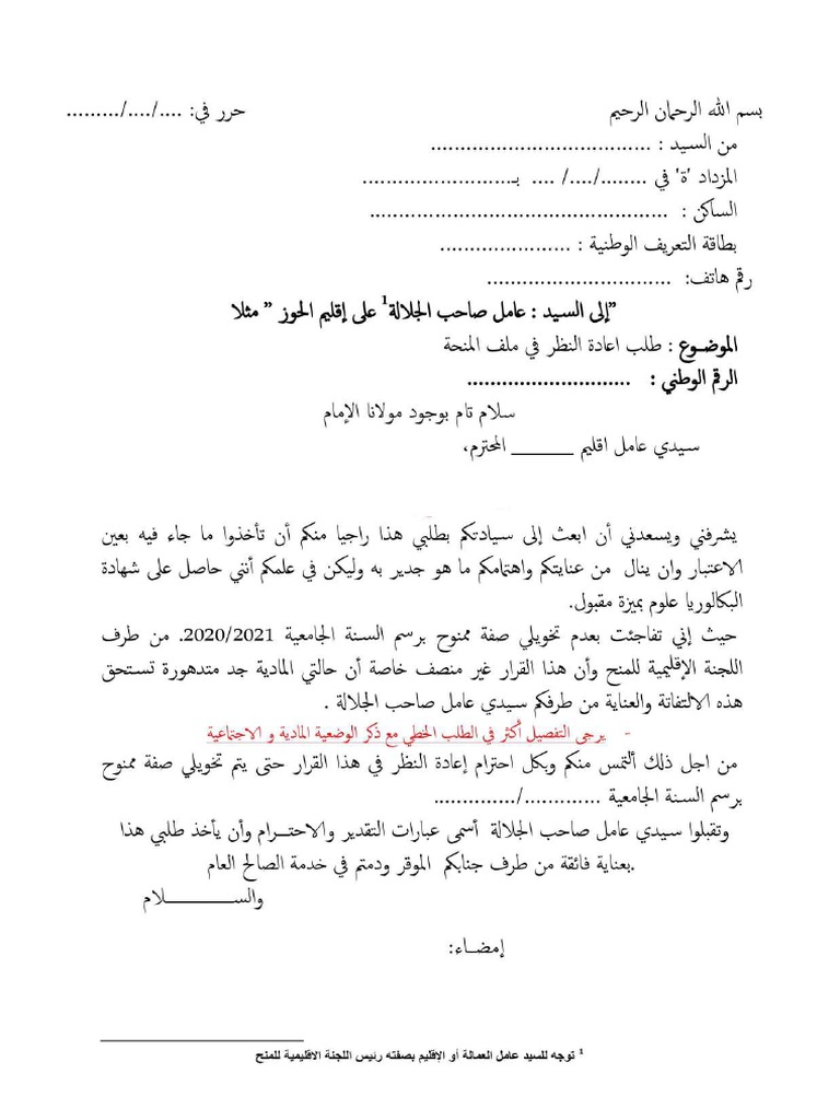 Tawjih Techno | PDF