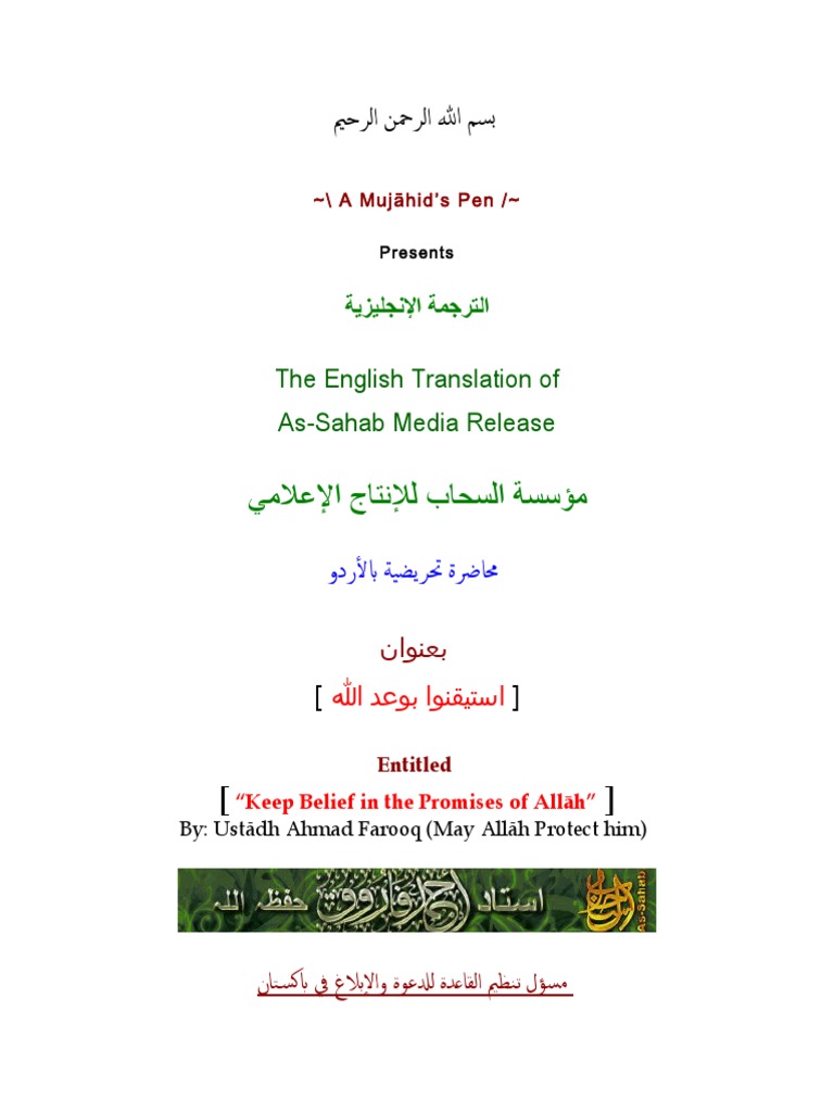The English Translation of As-Sahab Media Release: / A Mujāhid's Pen ...