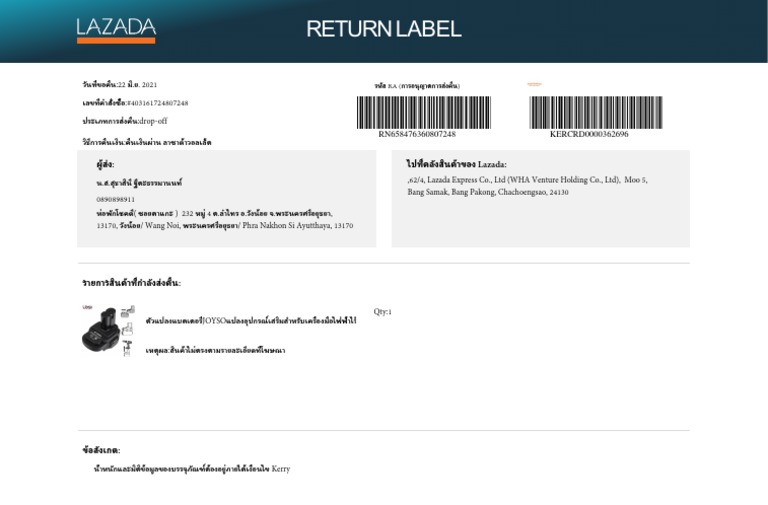Return Label | PDF
