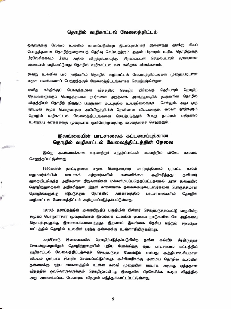 Career Guidance Teacher Guide | PDF