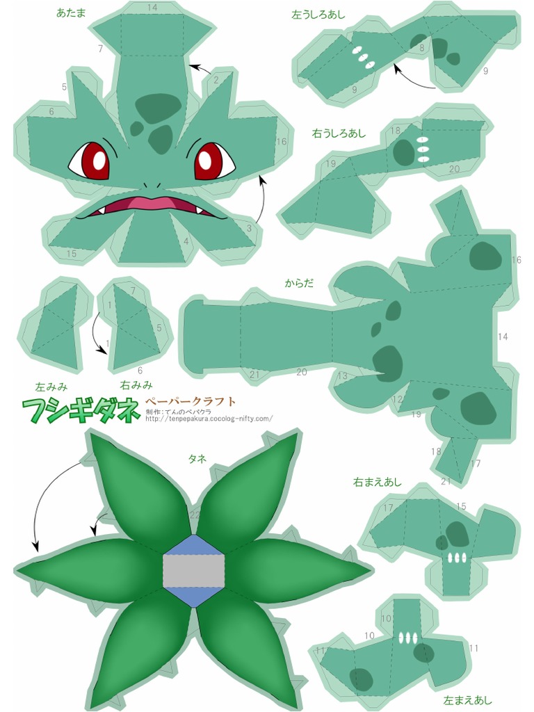 Pokemon Bulbasaur | PDF