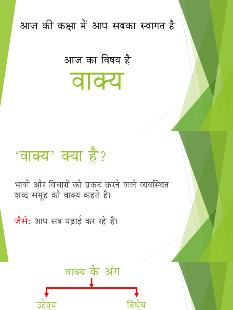 1 - Vakya | PDF