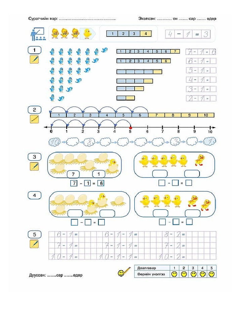 Fise Mate Clasa 1 | PDF