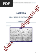 ΠΡΟΟΙΜΙΟ ΙΛΙΑΔΑ ΑΝΑΛΥΣΗ | PDF