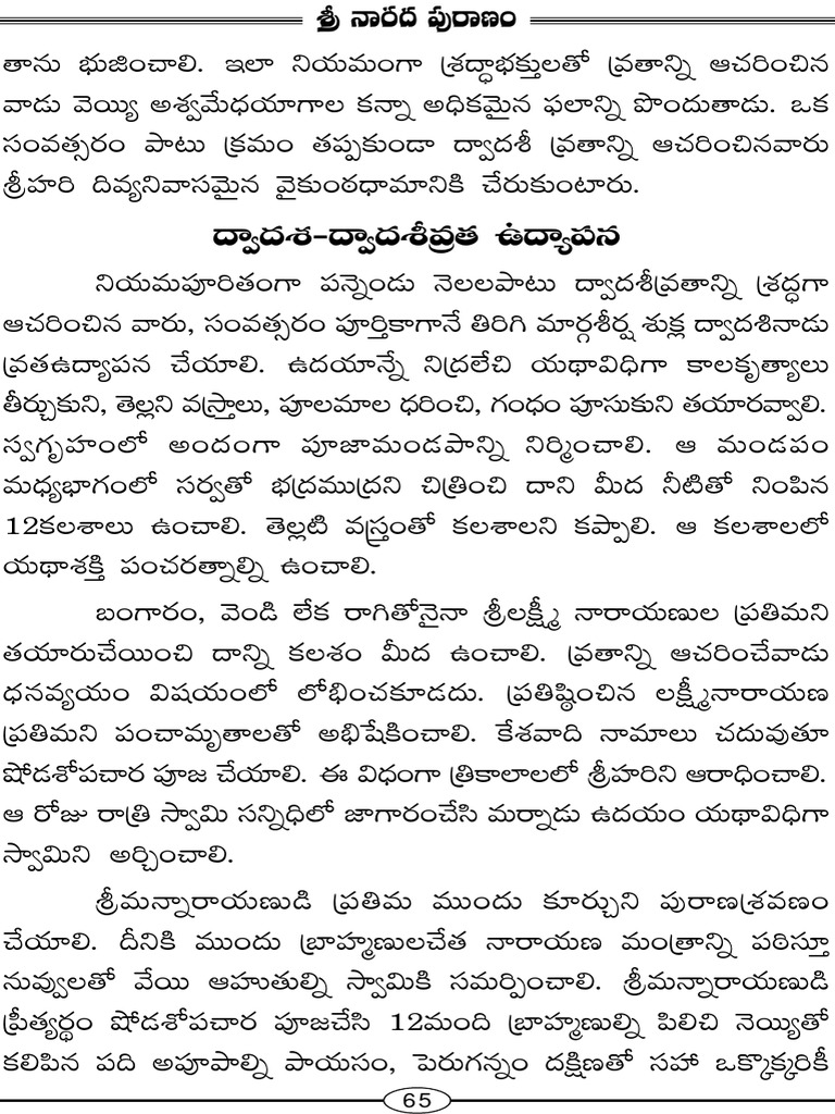 శ్రీ నారద పురాణం Part - 4 | PDF శ్రీ నారద పురాణం Part - 4 | PDF
