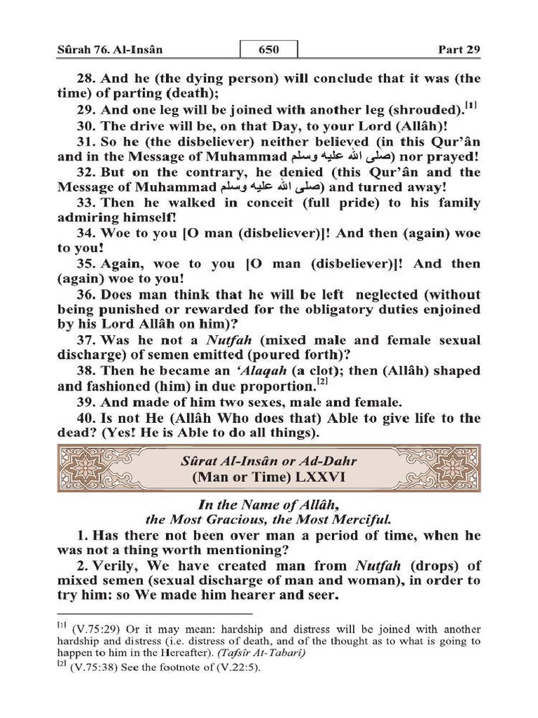 Surah Insan in English | PDF