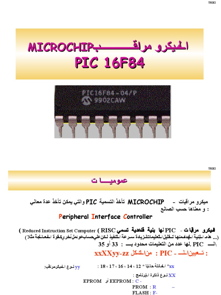 Pic 16F84 | PDF