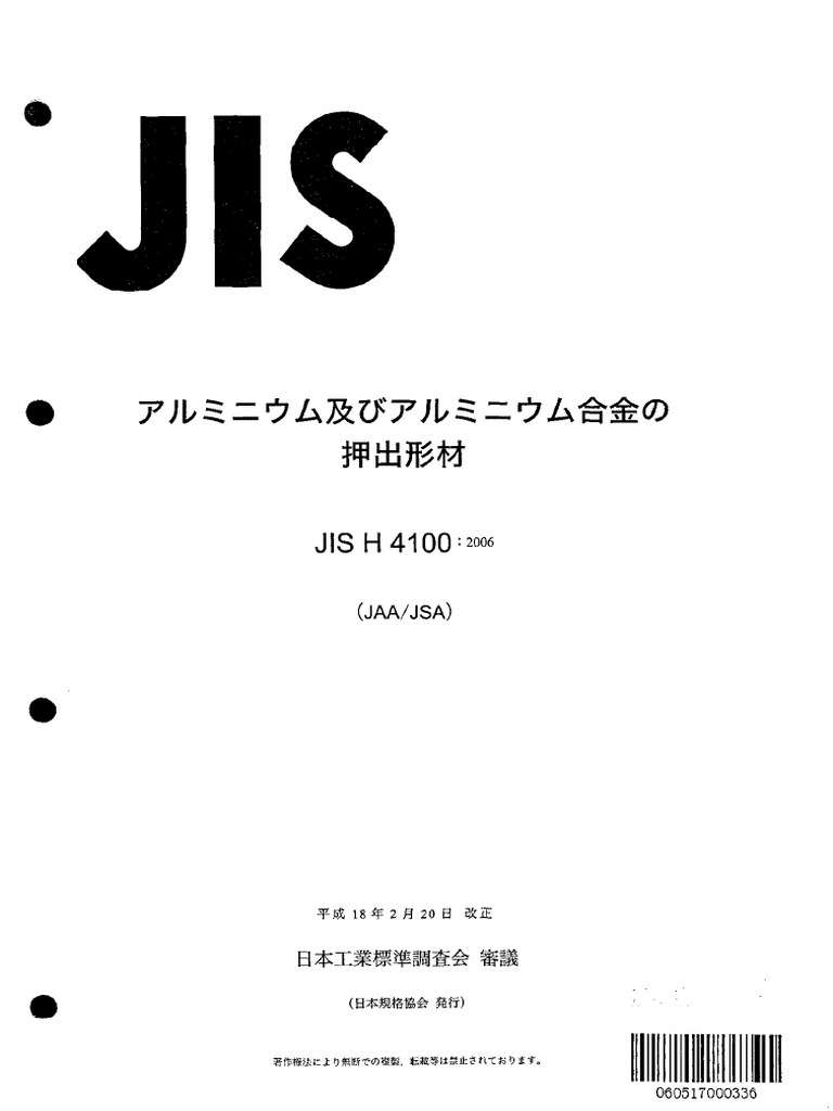 JIS H4100-2006 - Aluminium and Aluminium Alloy Extruded Shape | PDF