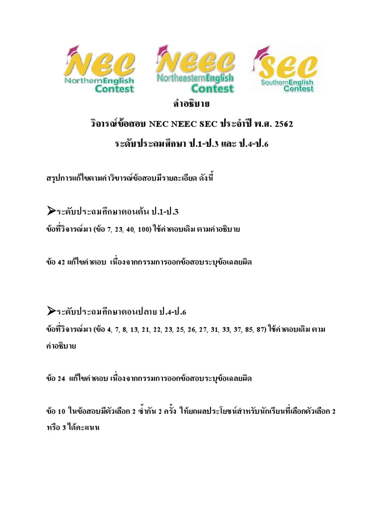 Critic Nec 2562 p1 p3 To p4 p6 | PDF