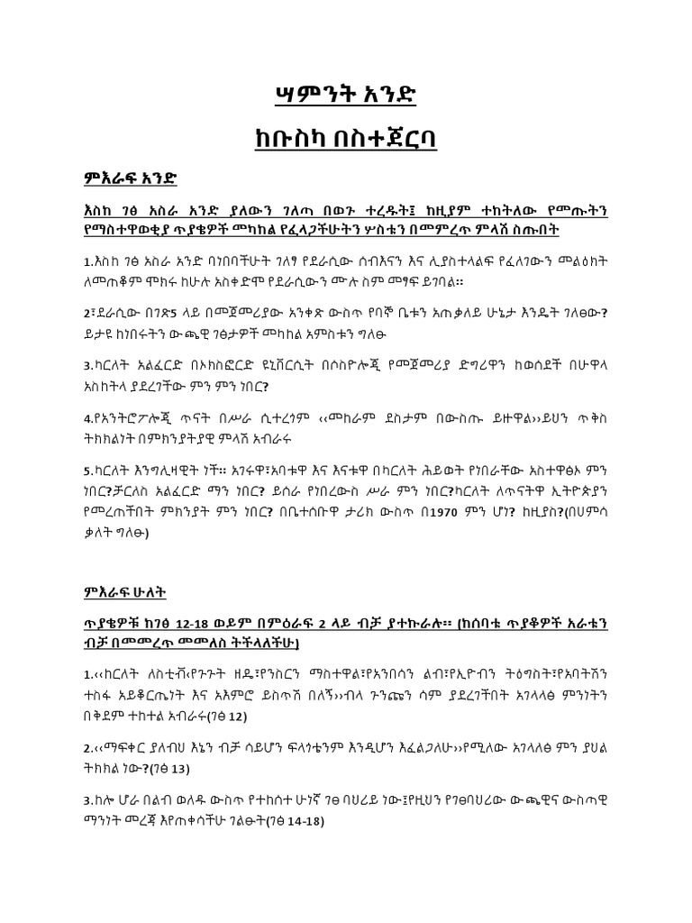 12 (Week 1) | PDF