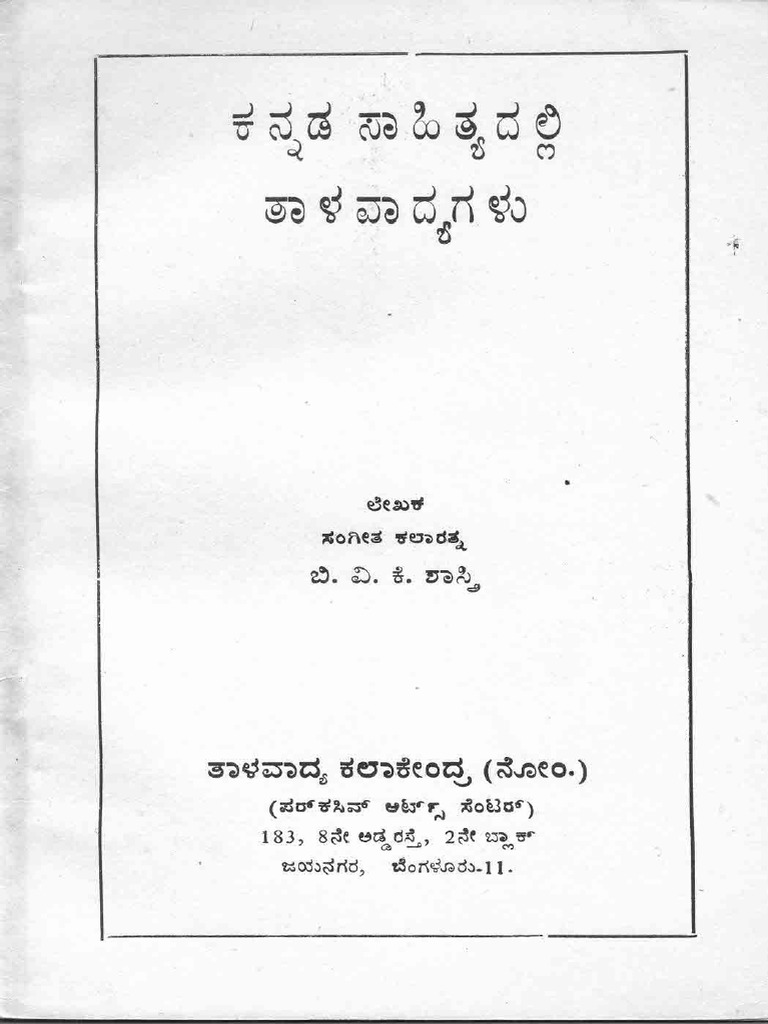 BKKN SastriBVK KannaDa SAhityadalli TALa VAdyagaLu 1986 0055 | PDF