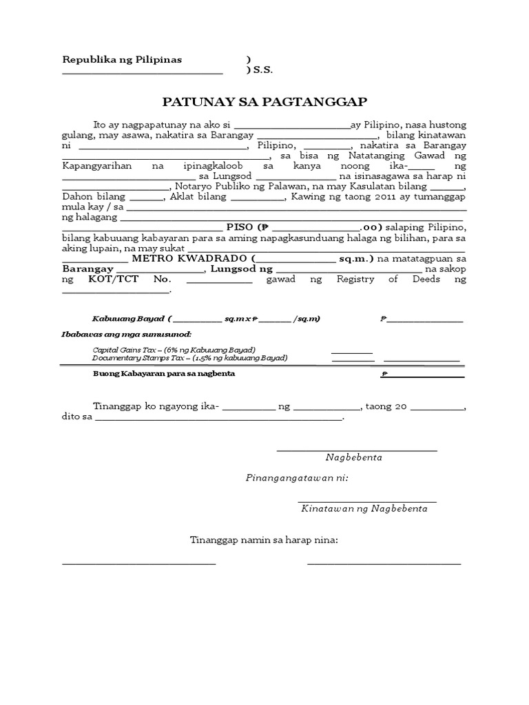 Patunay Na Pagtanggap FORMAT | PDF