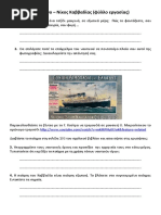 Θουκυδίδου, Μετάφραση-Κεφ. 81 | PDF