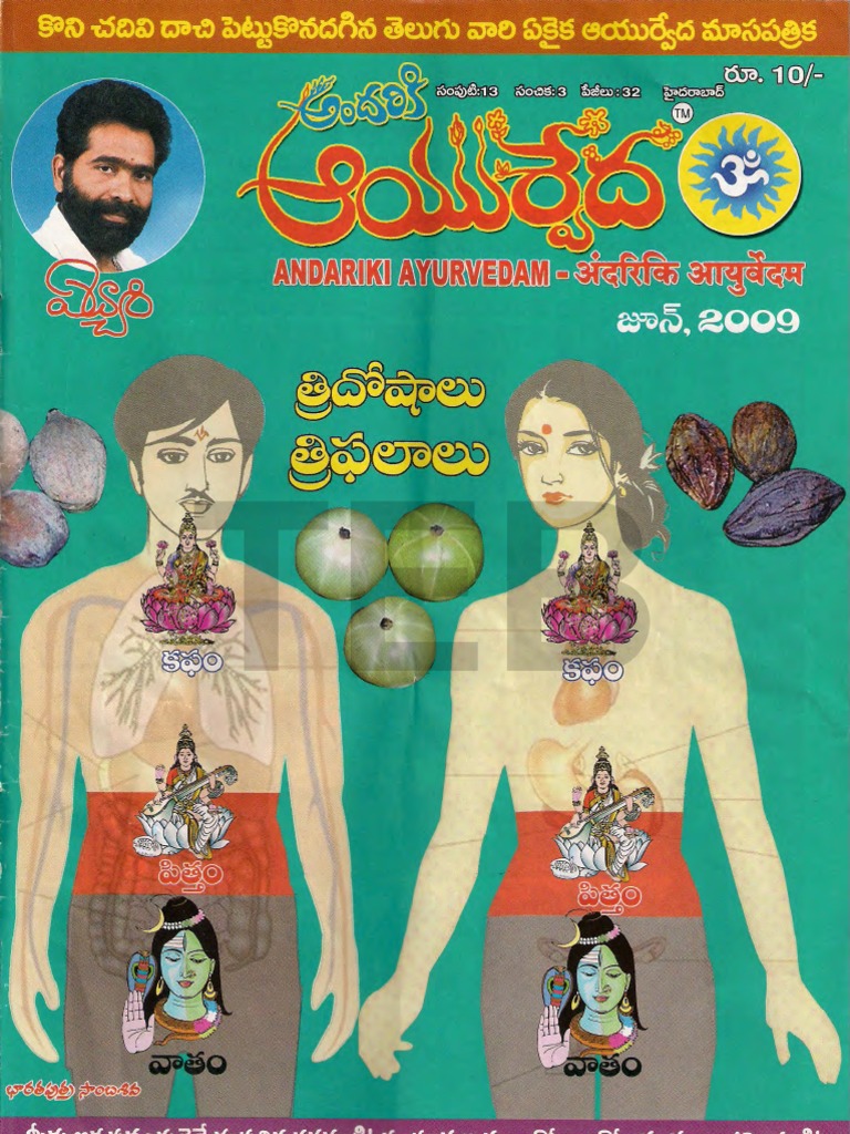 Andariki Ayurvedam | PDF