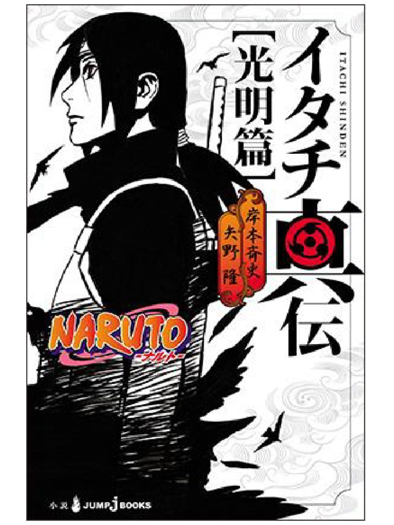 Itachi Shinden FULL | PDF