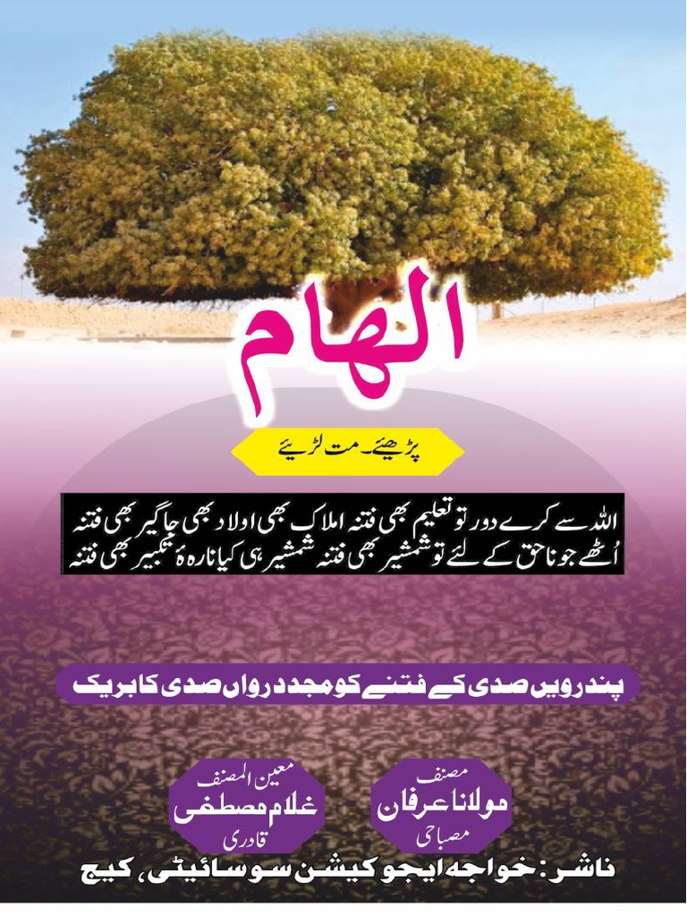 Ilham Book PDF | PDF