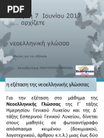 Test Dysgrafia | PDF